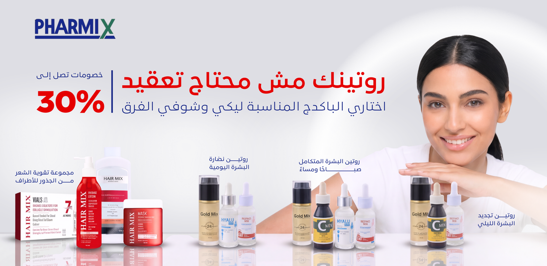 فارميكس – Pharmix
